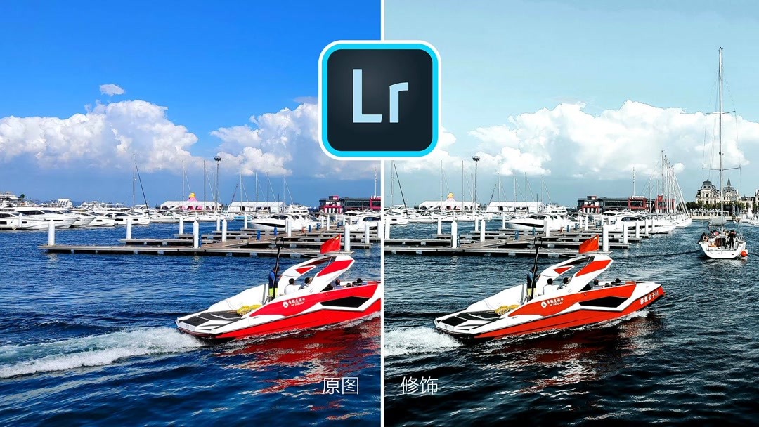 使用LR把手机拍摄的旅行照片制作出高级感