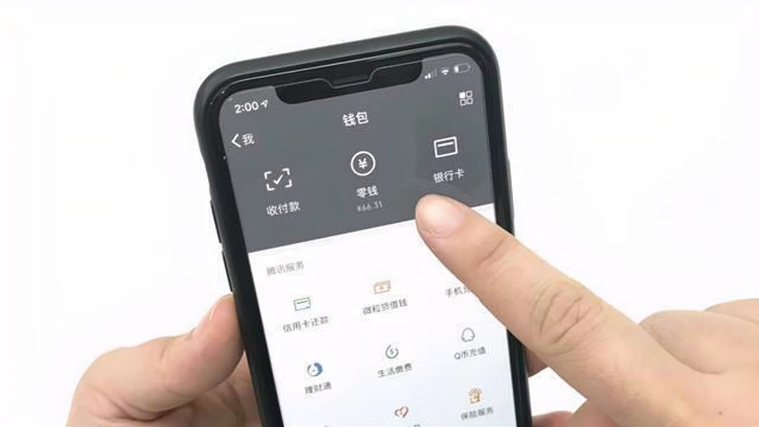 经常用微信支付的,这功能尽早关闭,不然钱没了还不清楚,别不懂
