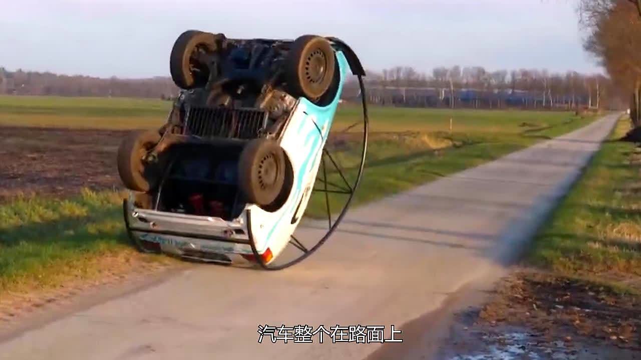 老外发明滚动汽车,可以永不翻车,高速急踩刹车后太震撼