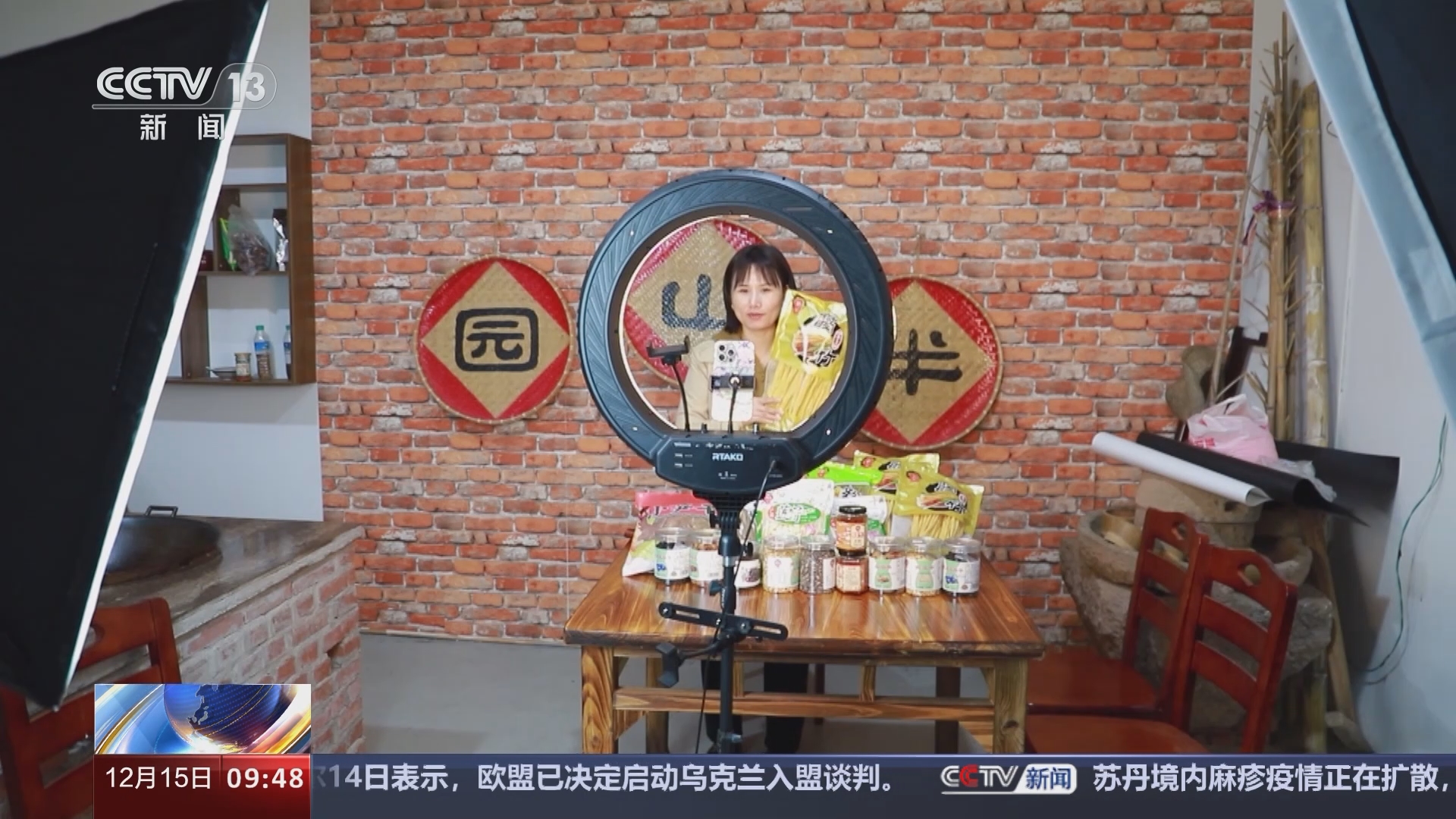 [新闻直播间]直播带货现状观察 直播电商成为电子商务发展新增长点