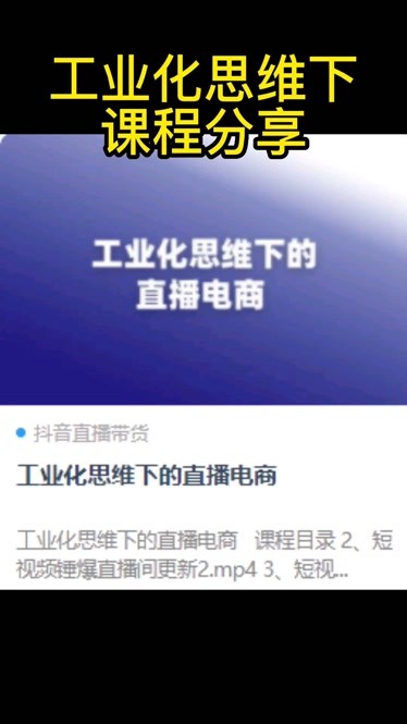 直播电商课程【ketang6969】