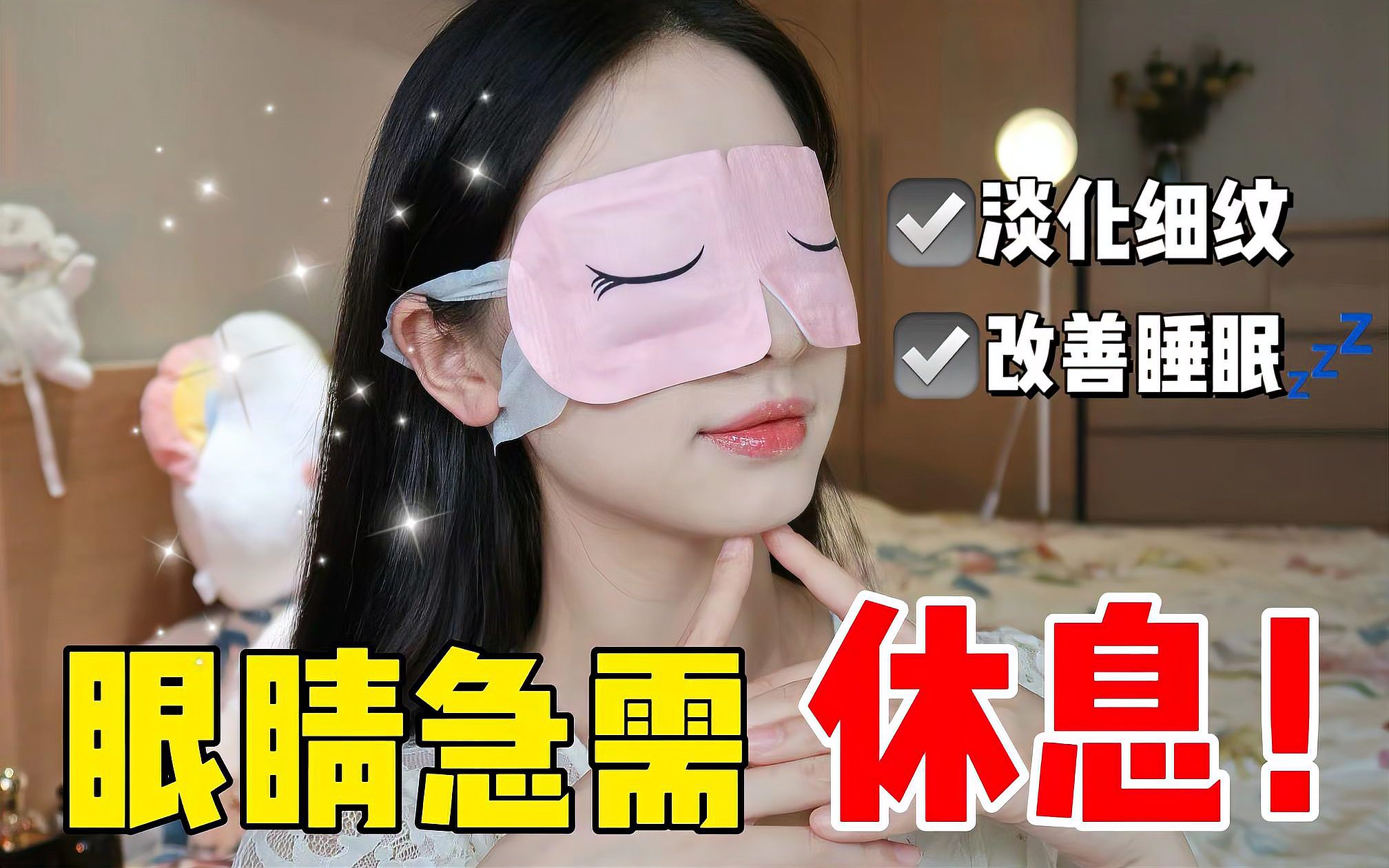 你的眼睛一天持续工作14小时?细纹多黑眼圈重?别想了!你的眼睛急需...