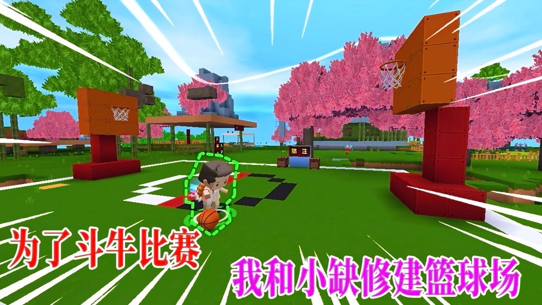 迷你世界小缺生存122:为了比赛篮球,我和小缺修建篮球场