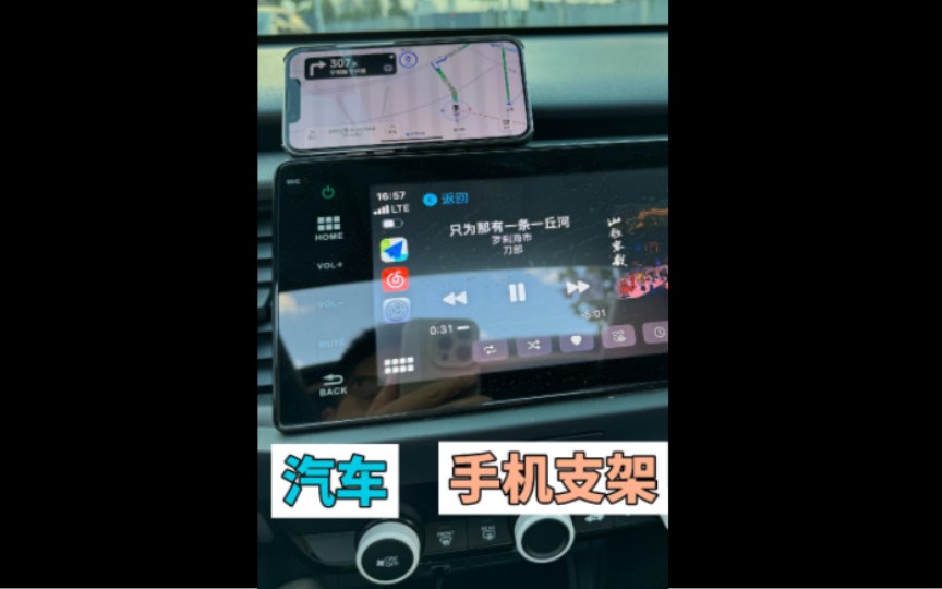 车载手机支架最完美方案来了