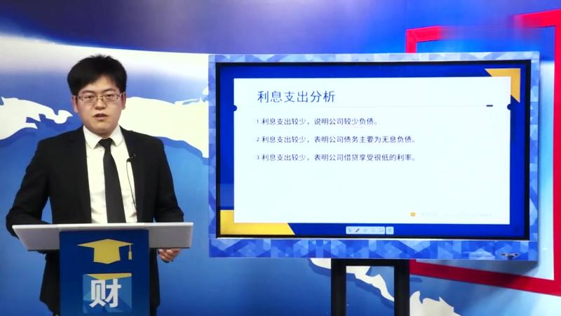 财学堂:财务费用的概念