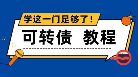 【学友吧】可转债入门教程12同花顺手机app-绑定自己的账户
