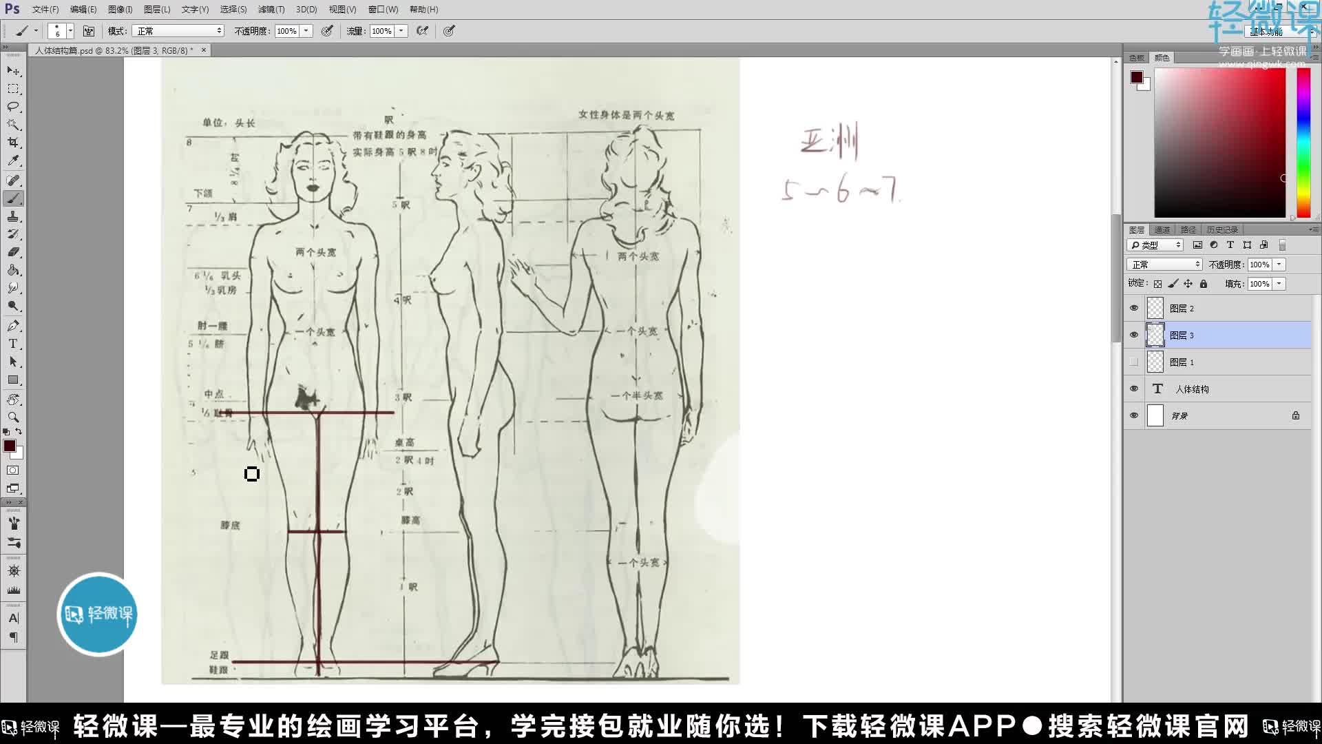 【推荐】铅笔画漫画人物古装女