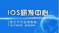 ios软件开发视频逆向编程学习1_5