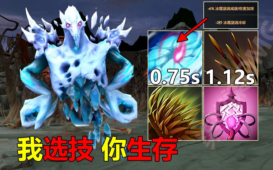 【柒柒柒|OMG】我选技你生存系列(水友投稿)(AA模型 冰霜漩涡+针刺...