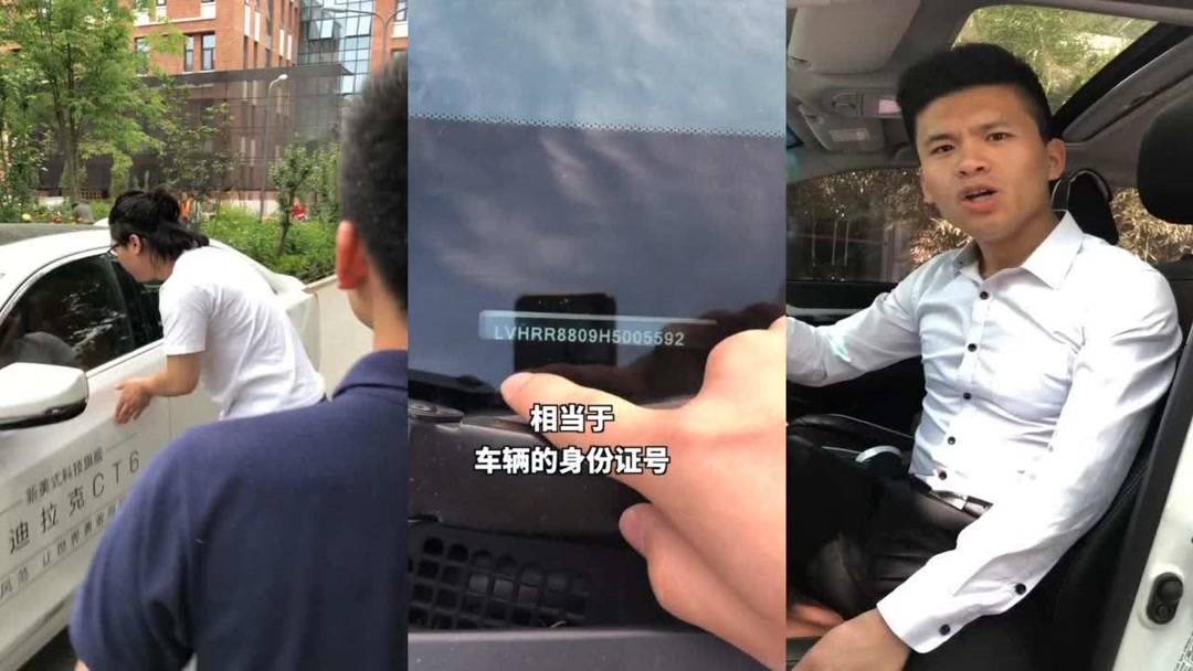 车哥测评:你知道汽车的VI码是什么意思吗?车辆的身份证!