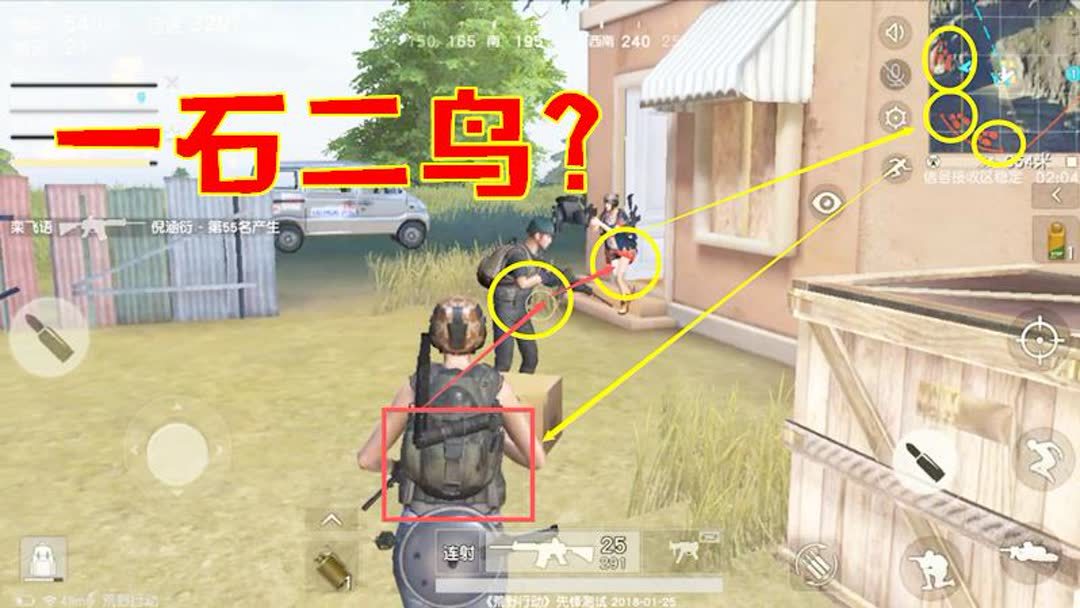 荒野行动:史上最自信一波刚枪,一枪干掉两个敌人,萌妹护体!