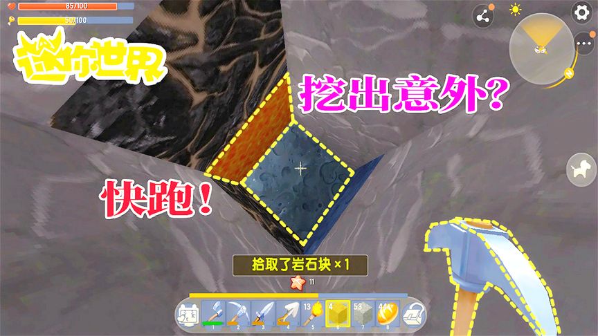 迷你世界极限生存52:妮妮挖地道挖出了意外,烫到了自己!