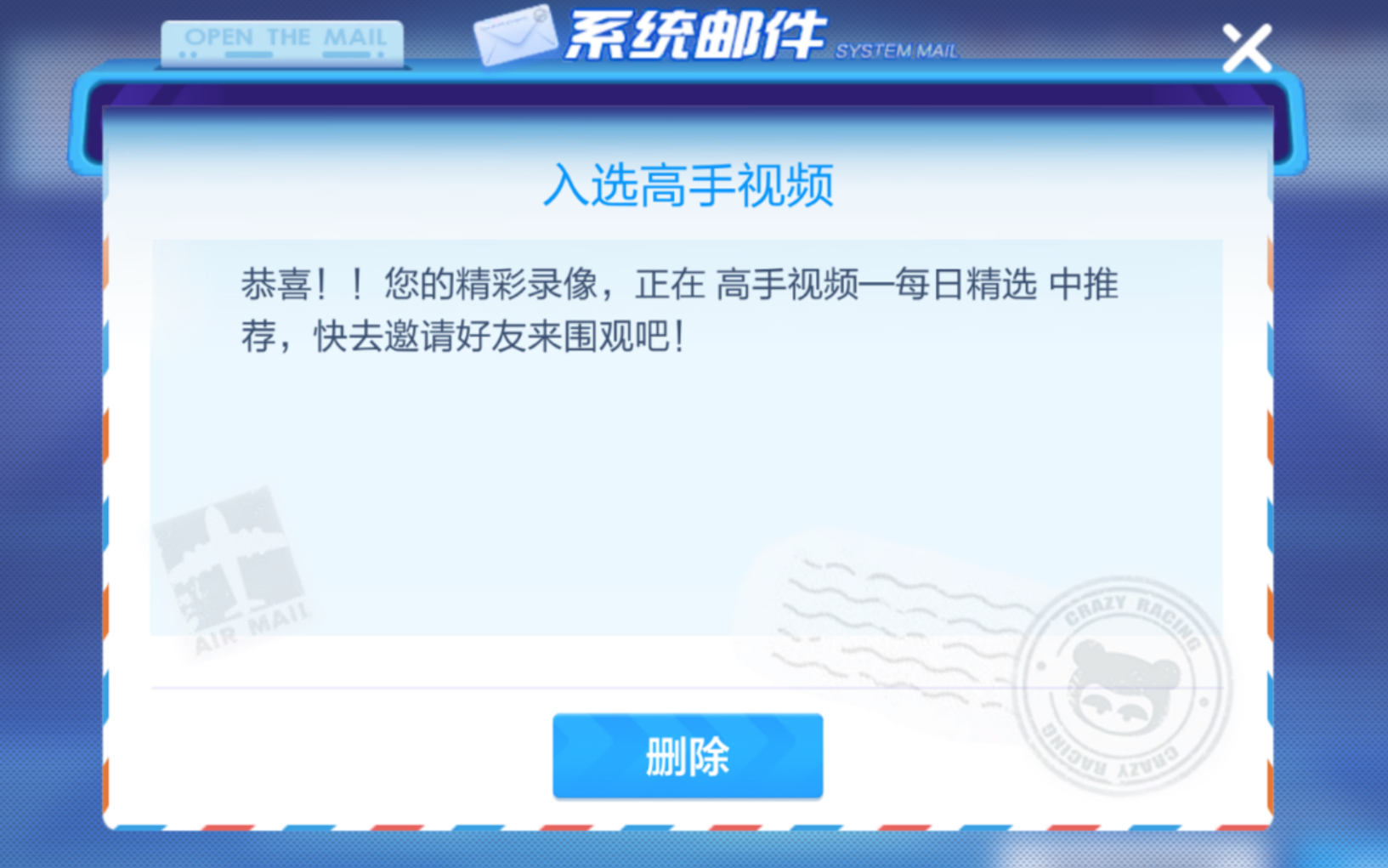 跑跑手游森林木桶自我突破