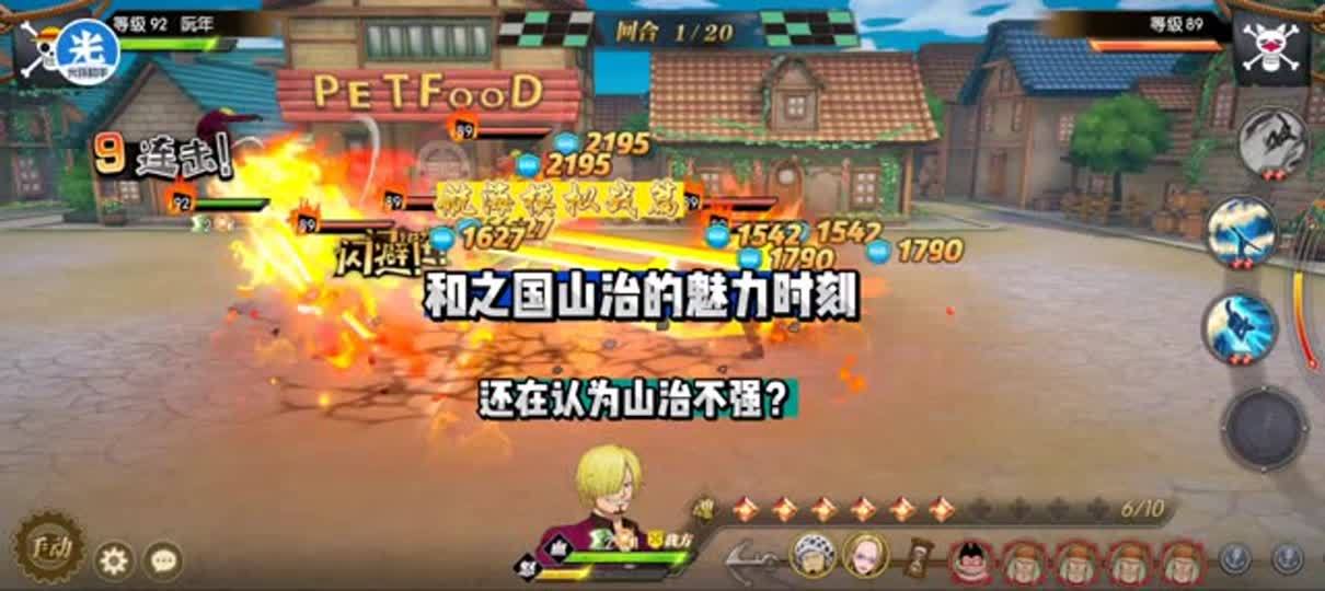 模拟战100级之前比路飞强的 #航海王燃烧意志 #航海王燃烧意志新区