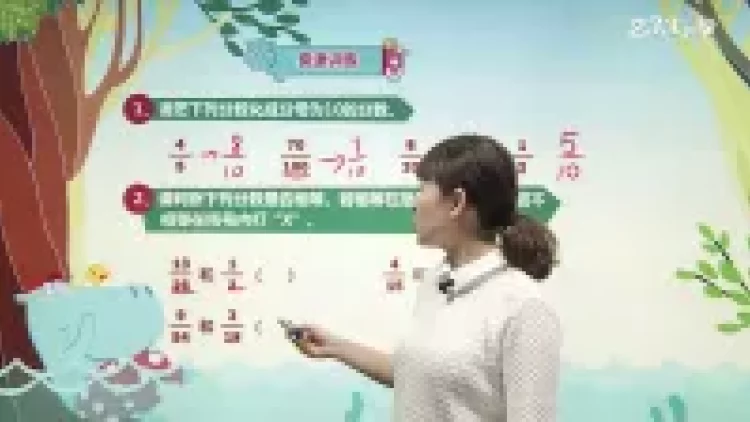 020 -分数的基本性质