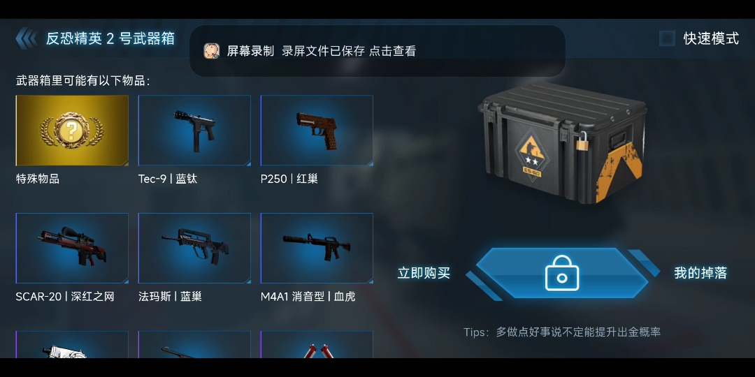 真实的开箱模拟器