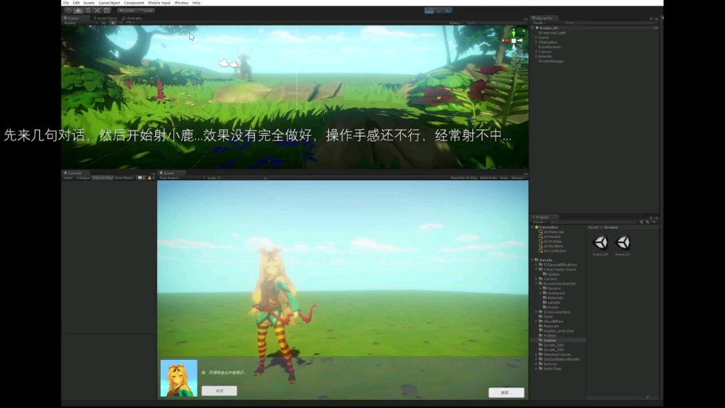 初学unity开发01,unity酱猎鹿