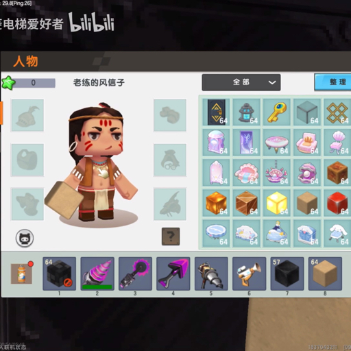 迷你世界老练的风信子 