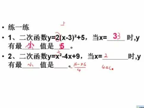 实际 问题与二次函数 (1)