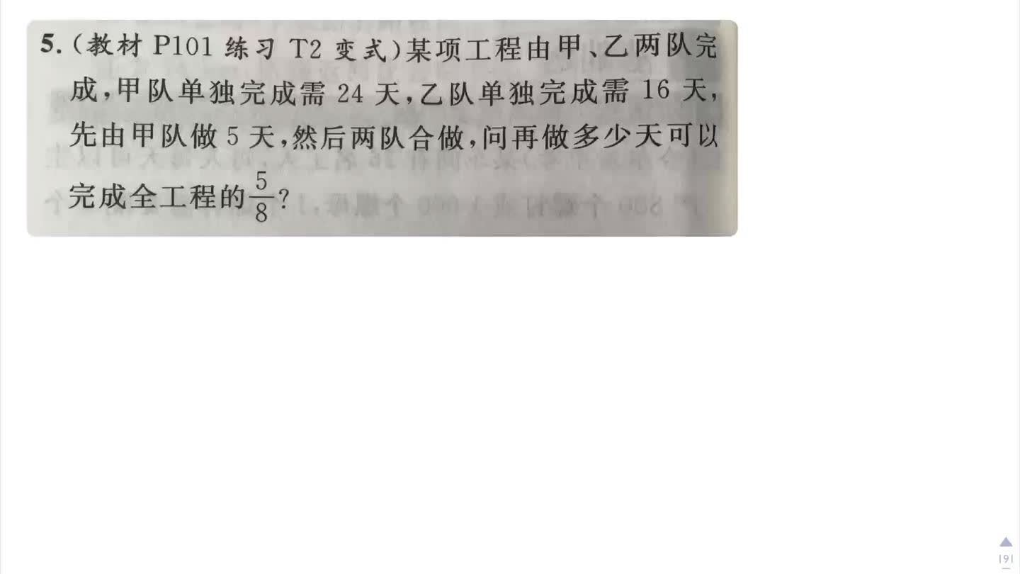 初一数学,工程问题的处理来了,这个公式超级重要,建议收藏