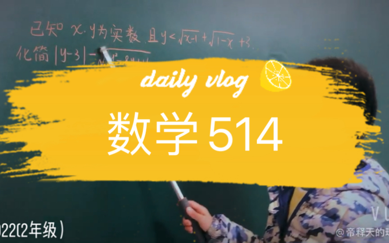 数学514:八年级二次根式