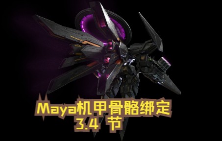 3.4腿部IK设置二