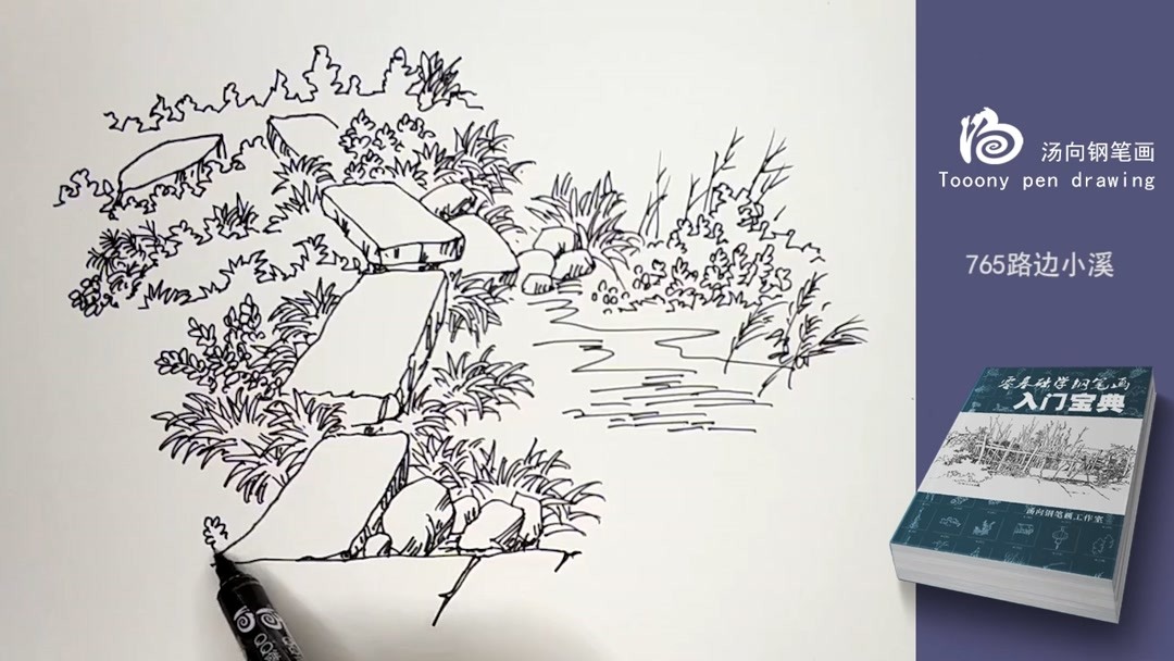 零基础画画入门教程分享!路边小溪怎么画?