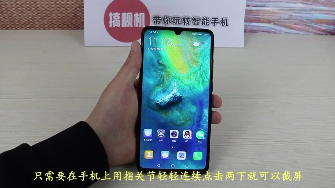 华为手机截屏正确使用方式,难怪手机能卖这么贵,真的太实用了!