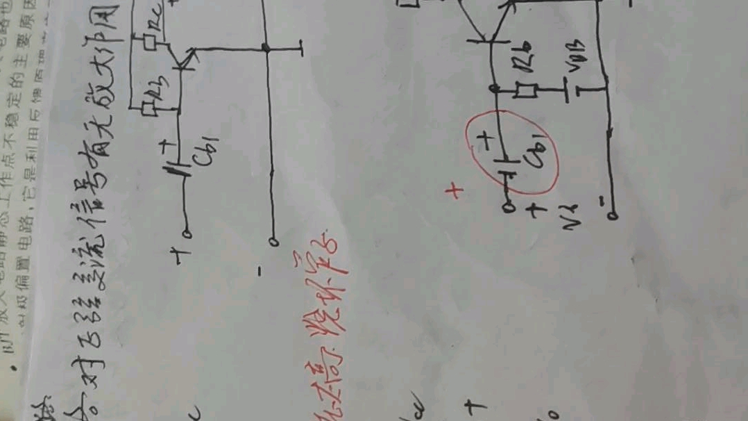 m模电五六版课后习题讲解5.2.1