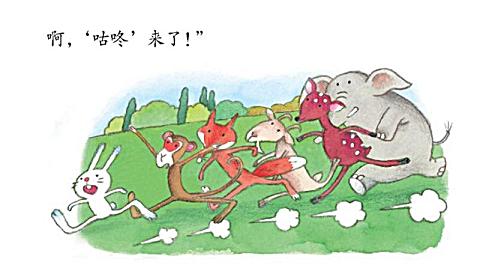 人教版小学语文一年级下册课堂同步: 课文20《咕咚》, 小朋友你知道...