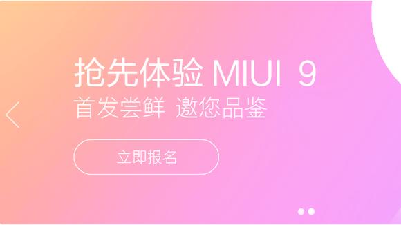 不仔细体验,你或许忽略了MIUI9这个图标小动画效果