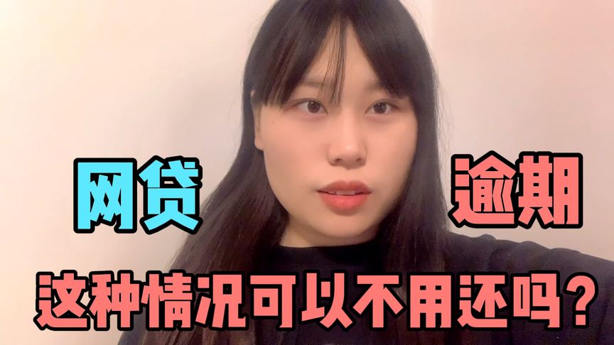 在某平台贷了10w,实际只给了6w,现在还了8w,剩下的可以不还吗