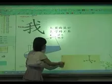 IQ电子白板培训与操作 视频 第五章节 标清