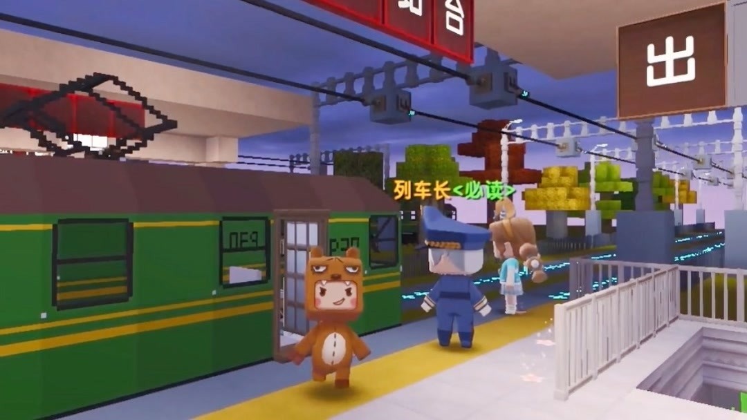 迷你世界模拟城市,小强要去广州打工可是没钱只能逃票去了!