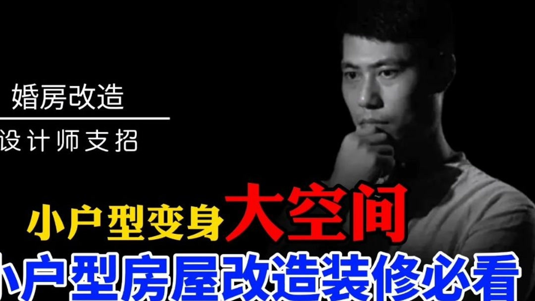 婚房设计经典案例:80平米不到的房子这样设计瞬间变身大房子