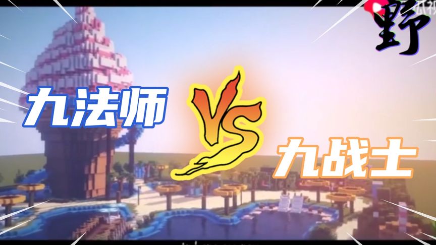 我的世界vs迷你世界。强力素材。建筑比赛。