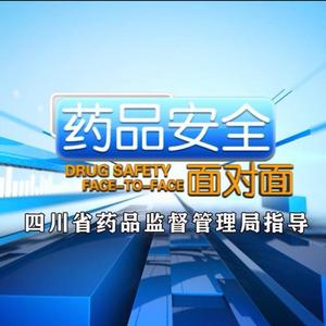 权威科普面对面 