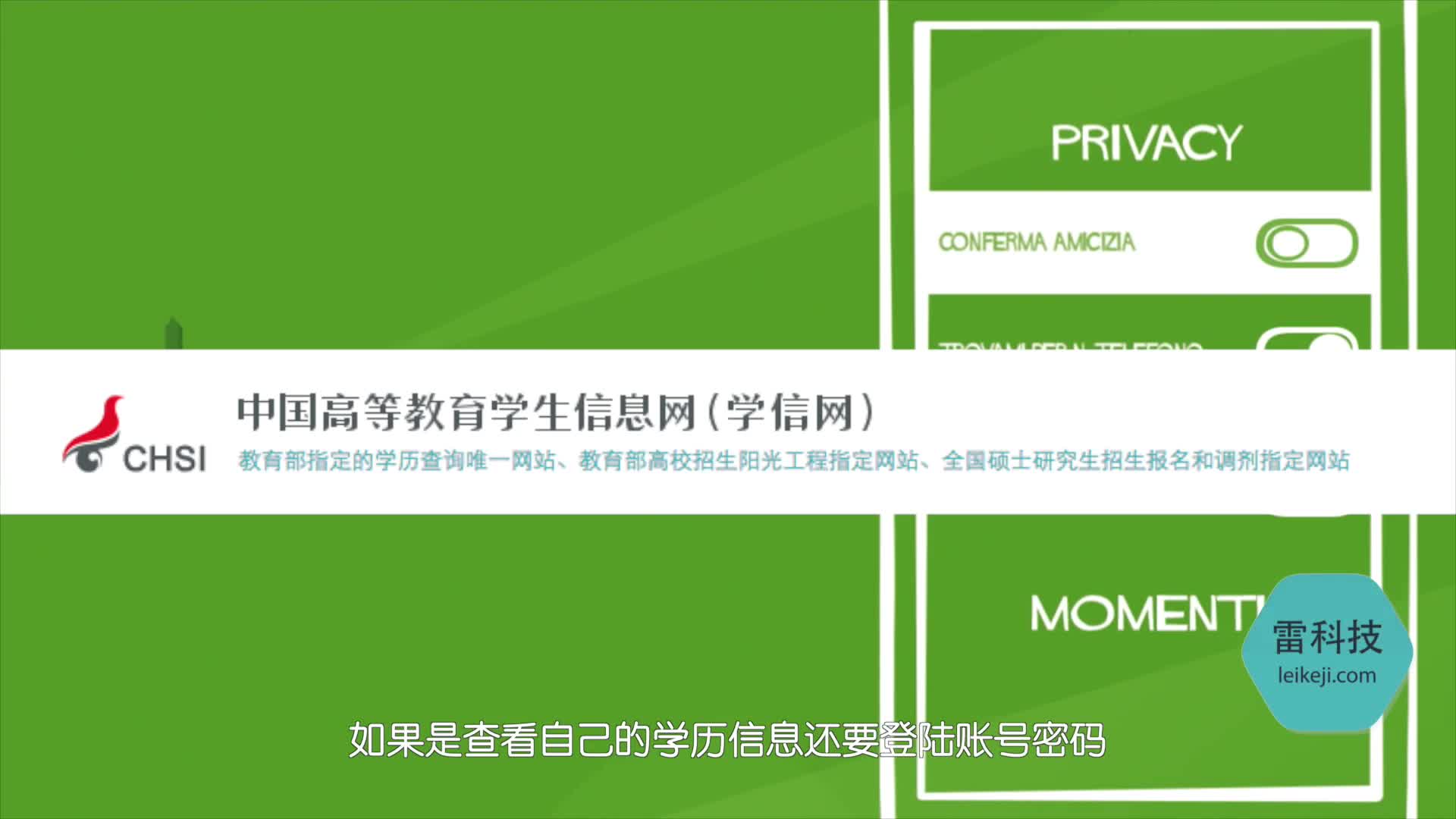 想要轻松查询学历信息?原来只需要用微信,简单几步就能做到!