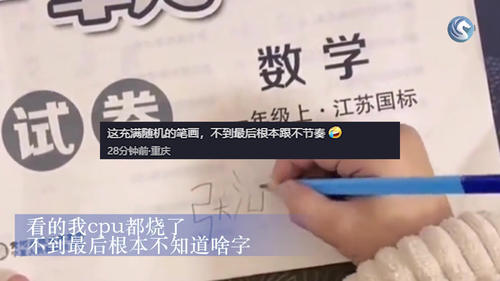萌娃写自己的名字笔画顺序看的我cpu都烧了