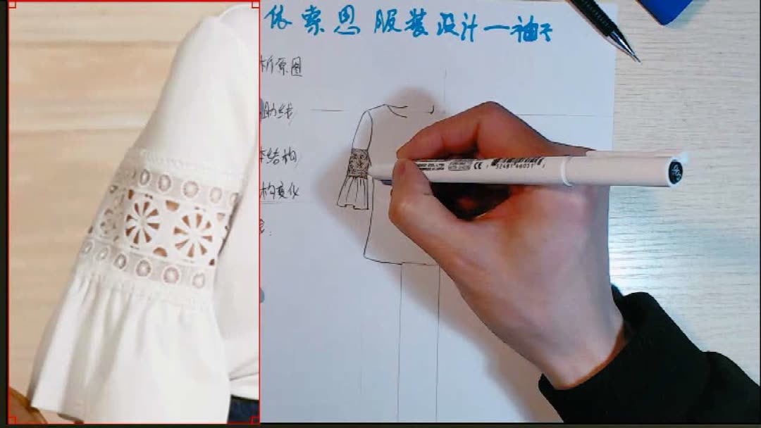 服装手绘款式图拼接蕾丝袖子画法