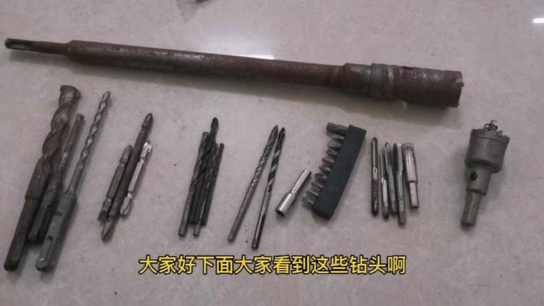 电工师傅常用的几种钻头,你都有见过吗,每个钻头作用都很大