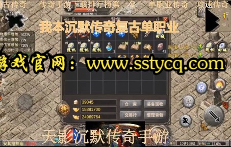 传奇手游,单职业打金传奇推荐版本,天影沉默复古版打金教程