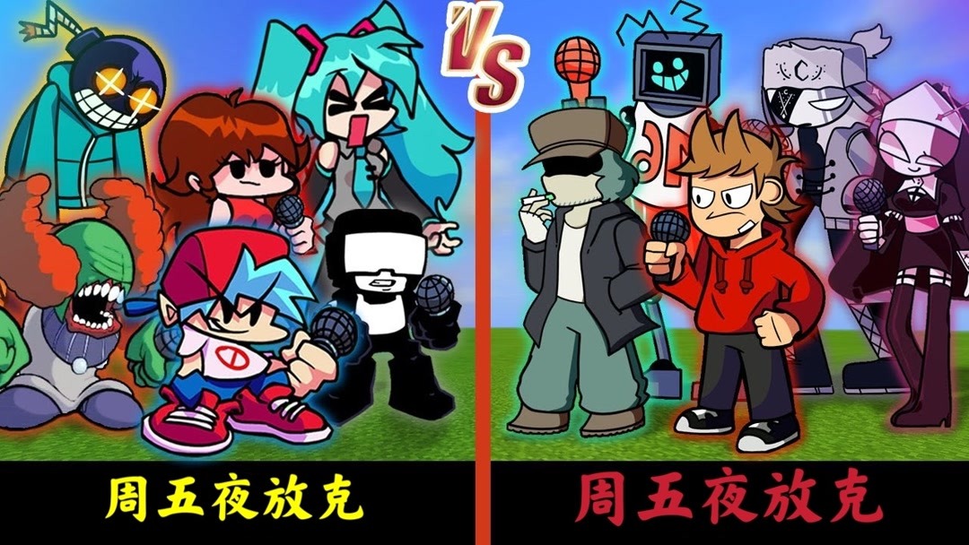 我的世界:当周五夜放克遇到周五夜放克,女朋友和卡罗谁更胜一筹