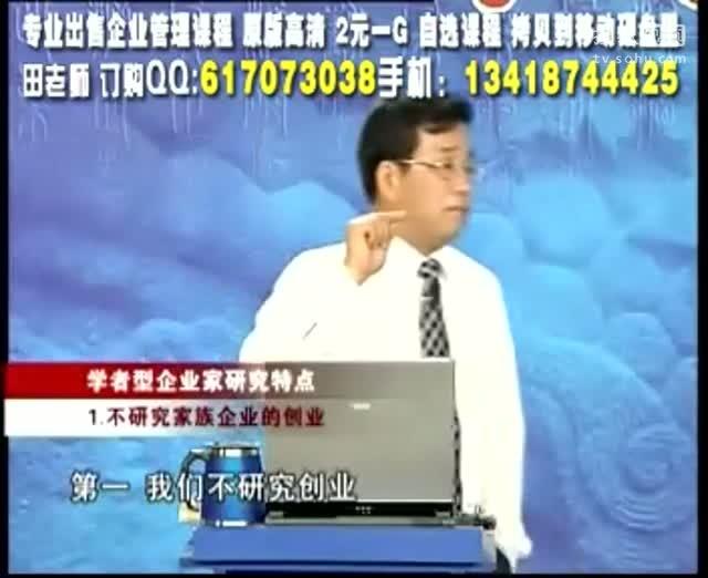 郭凡生家族企业的管理制度