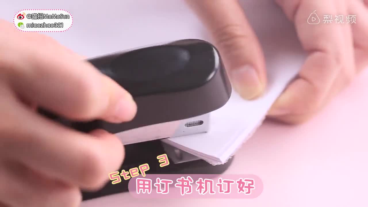 用订书机钉厚厚一叠纸的小妙招