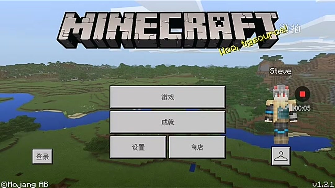 模拟大师 游拍 我的世界