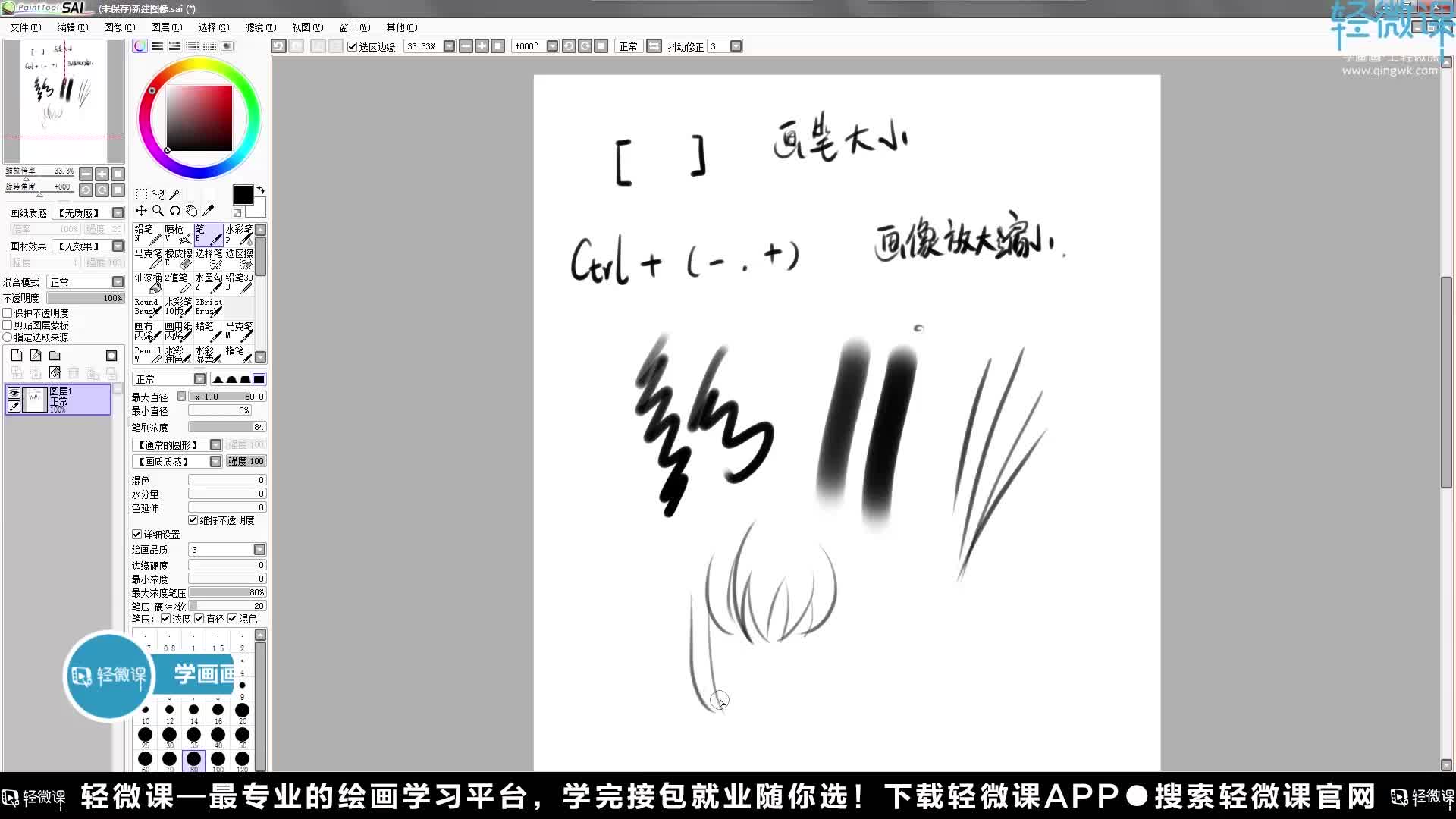 【推荐】学画漫画的教程书哪本有用