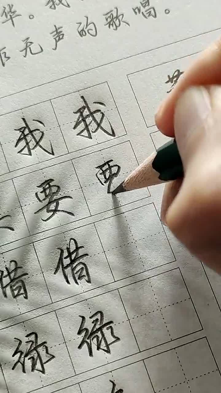 ...b>行书入门字帖,快冲鸭!手写练字行书921好物节