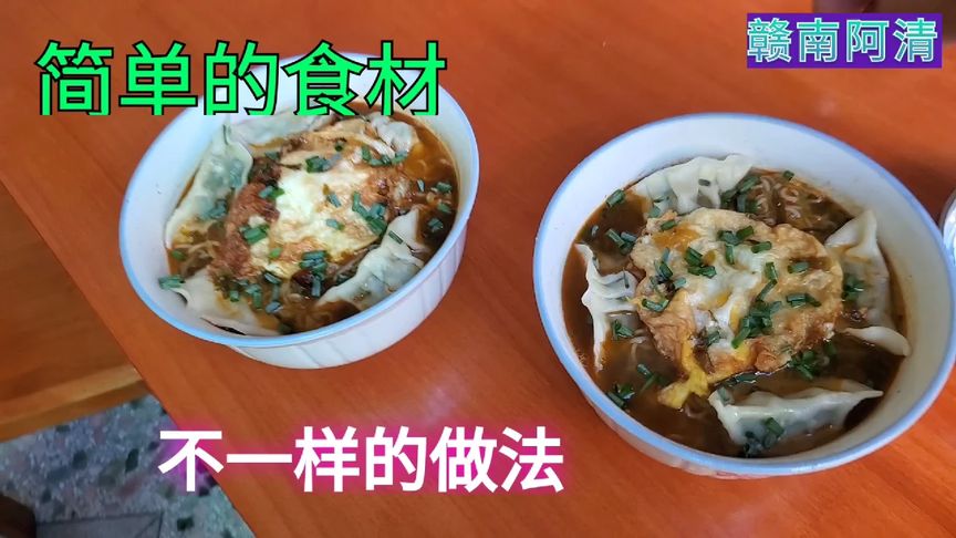 我的午餐用简单的食材,不一样的做法,很是美味