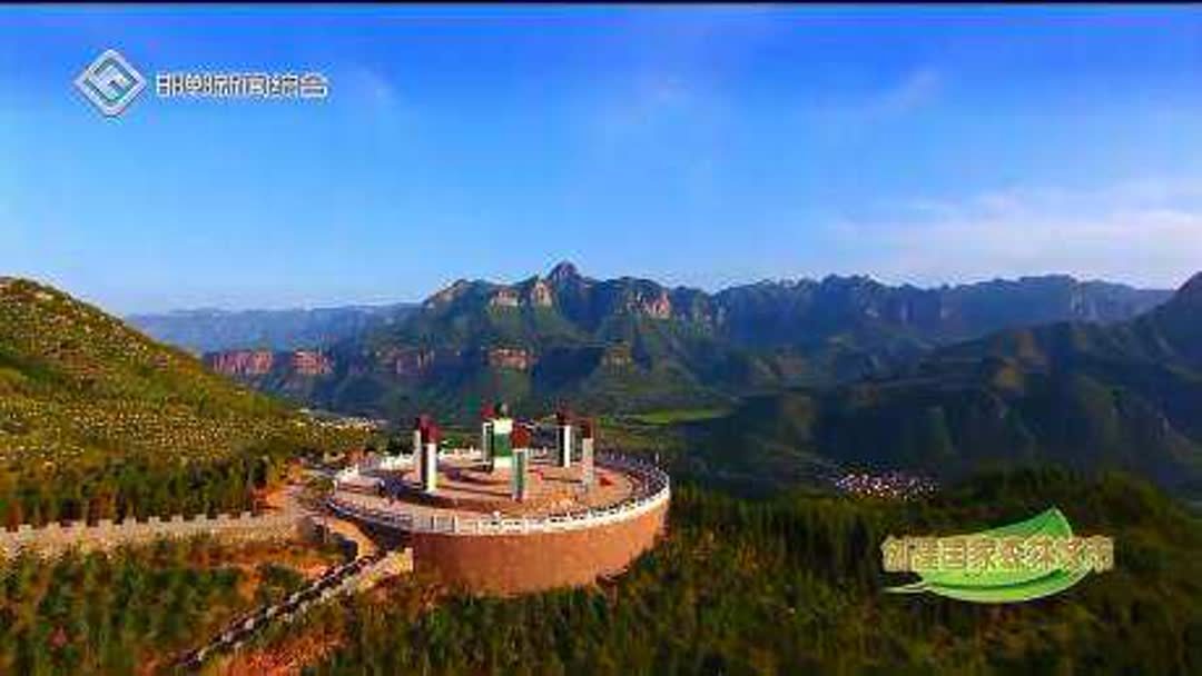 《国家森林城市创建的"邯郸特色"》(一)城乡共筑全域生态体系